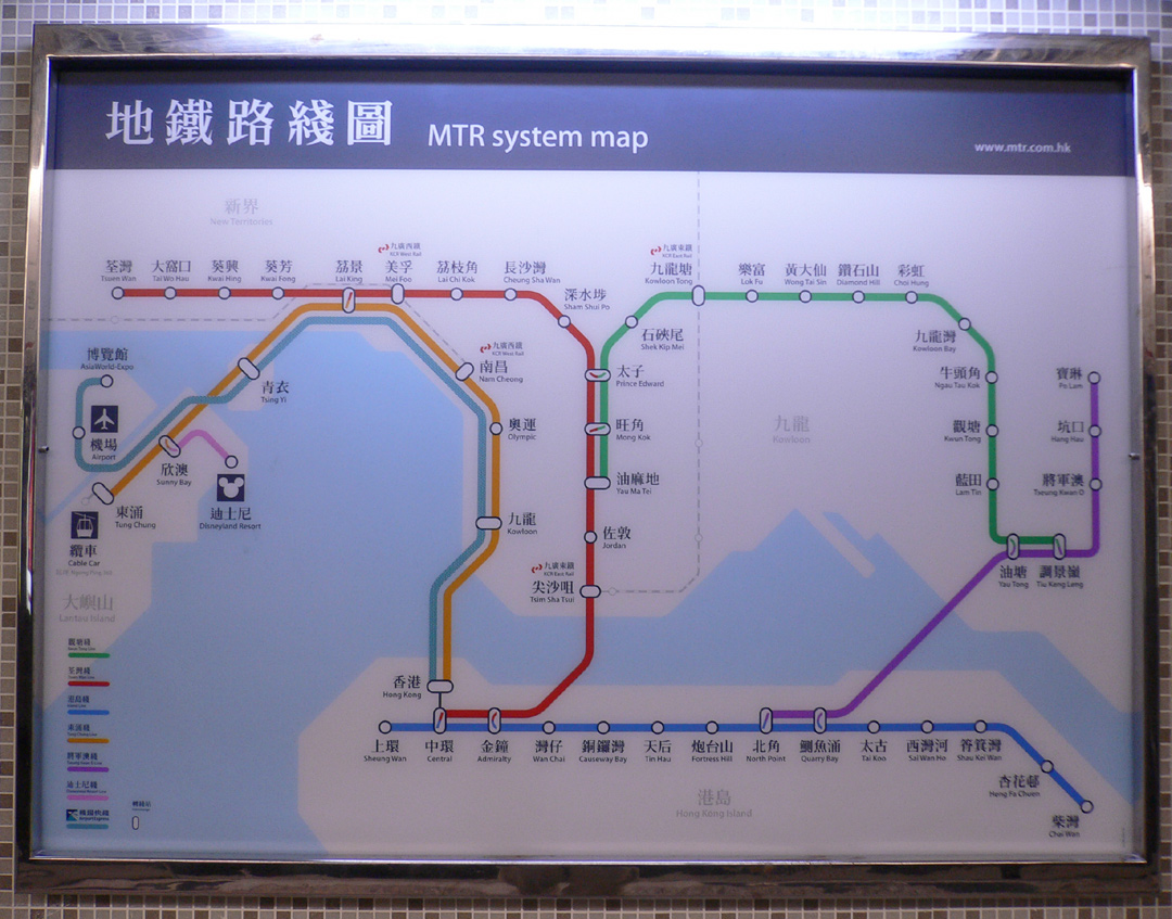 The MTR - H.K.'s Subway System - Hong Kong Hustle