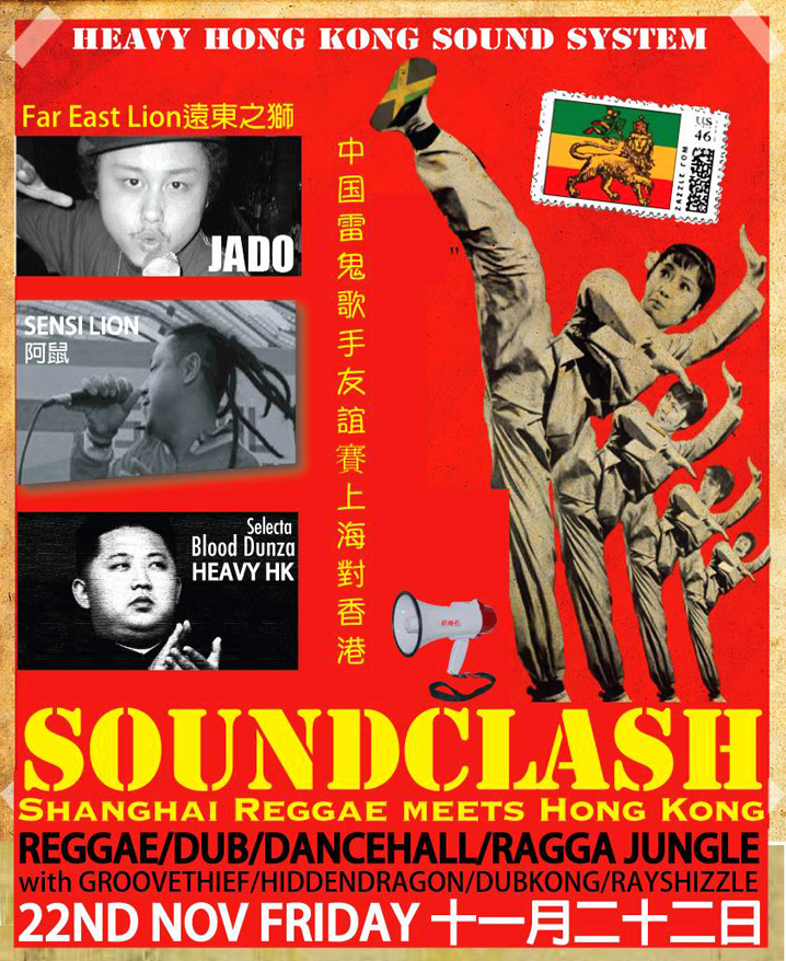 Chinese Reggae? YES! In both Mandarin and Cantonese!